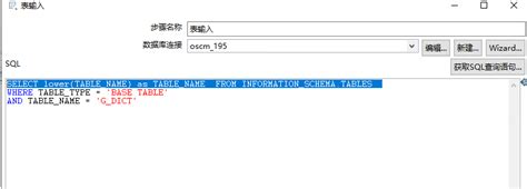 Kettle实现多表数据同步kettle数据同步 Csdn博客
