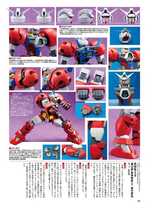 高达军武大全 Gundam Weapons 机动战士高达age（上）age 2高达 Age 2标准型 日文原版 哔哩哔哩