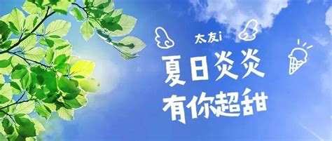 精彩回顾夏日炎炎，有你超甜青年活动浮桥镇