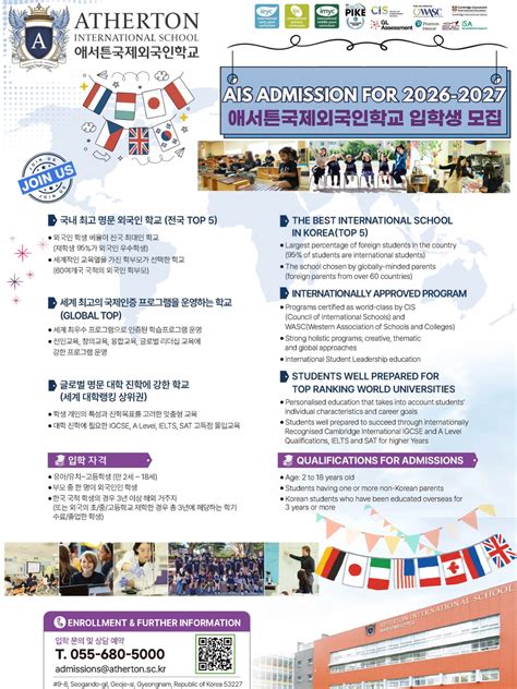 Atherton 🌍 Ais Admissions 20262027 Are Now Open 🎓 At Atherton