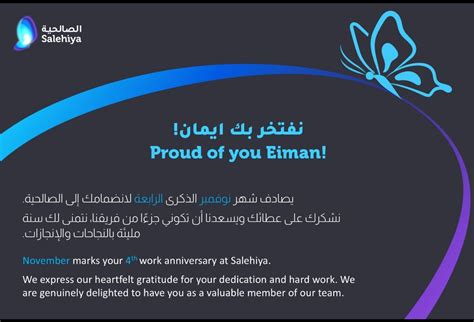 Eman Al Hamdan On Linkedin Workanniversary Quality Salehiya 28