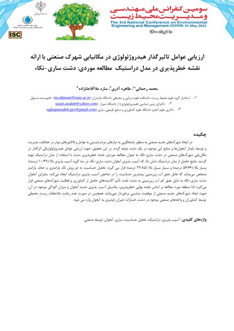 Pdf ‬‬evaluation Of Influential Hydrogeological Factors In Locating