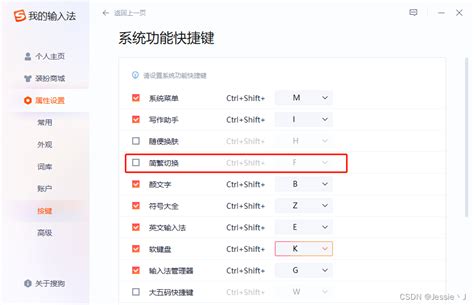 idea全局搜索快捷键失效（ctrl shift f） iar全局搜索快捷键没用 csdn博客