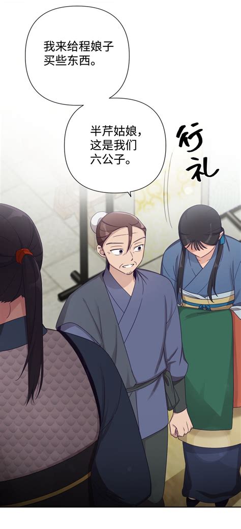 44 不見12 嬌娘醫經 包子漫畫