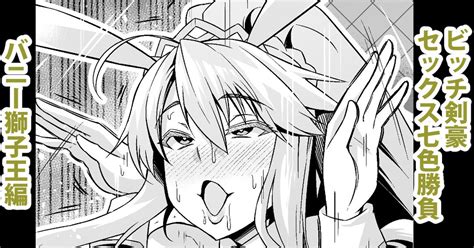 Bitch Kengou Sex Nanairo Shoubu Page 1 Nhentai Hentai Doujinshi