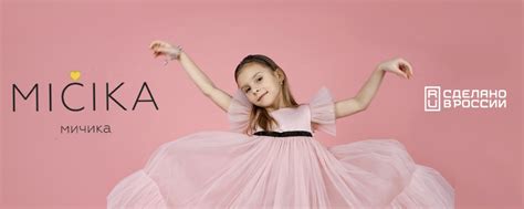 Micika Micika мичика магазин стильной одежды для девочек 2025 ВКонтакте