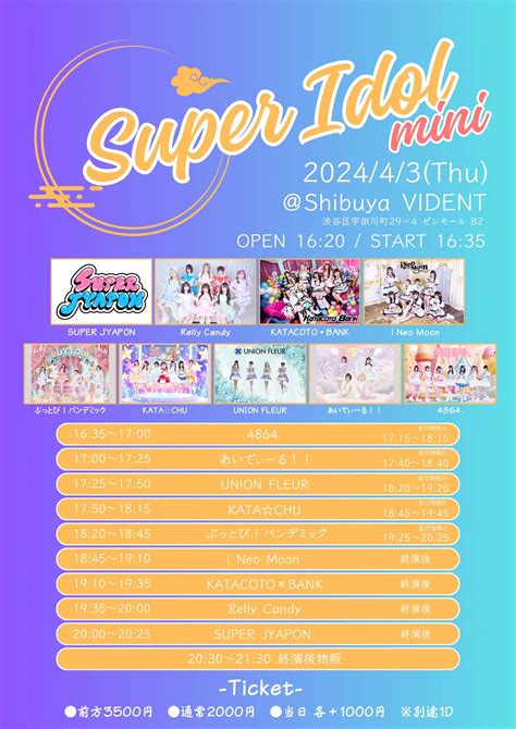 Super Idol Mini Ticketdive