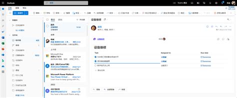 如何在microsoft 365中编辑和使用loop文档（outlook篇） outlook如何loop csdn博客