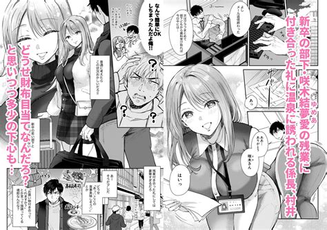 清楚だと思っていた部下に温泉でしぼりとられる休日enji｜fanza同人