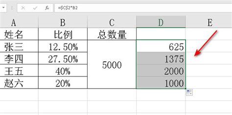 Excel如何实现按比例分配360新知