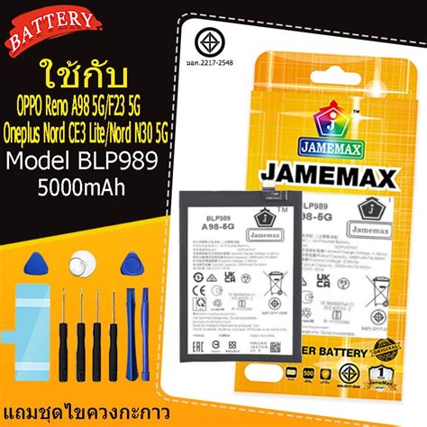 แบตเตอรี่ เเบต Oppo A98 5g F23 5g Oneplus Nord Ce3 Lite Nord N30 5g