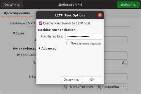 Установка и настройка L2TP VPN-сервера на Ubuntu Server — Хостинг ...