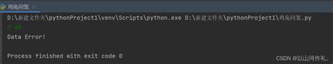 Python第 章 流程控制三 阿里云开发者社区