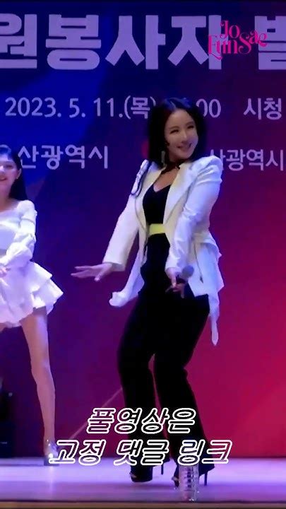 조은새 이게바로 나이트 제로투 댄스 Youtube