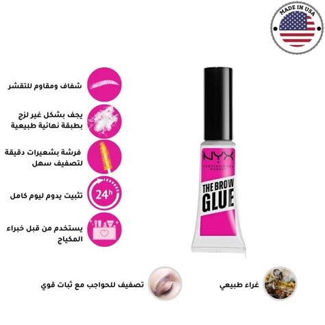 محلي نيكس مسكرة حواجب الشفافه 5جرام