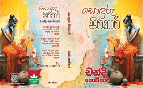 My New Cover Designs Dinesh Perera