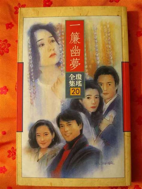 亲情还是爱情，琼瑶《一帘幽梦》绿萍紫菱的结局，给你最好的答案 知乎