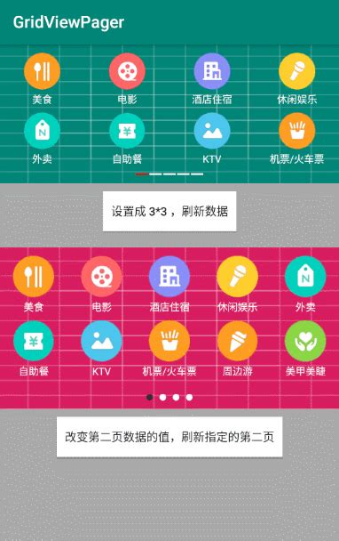Gridpager Gridpager 组件，类似美团 App 的多分类分页显示，链式调用， Codekk Androidopen