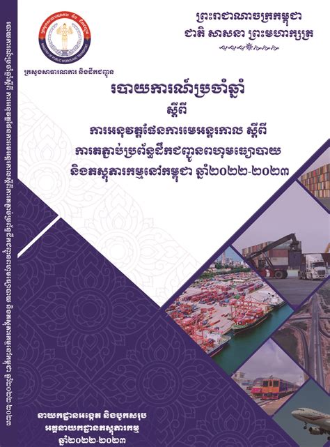 Annual Reports General Department Of Logistics