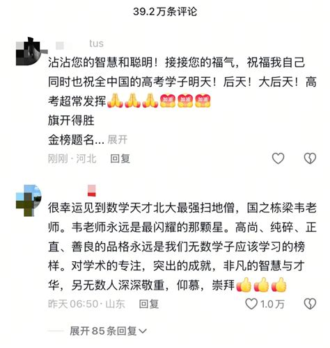 恳请北大干预韦东奕的健康状况，刻不容缓 ＊ 阿波罗新闻网