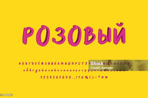 페인트 브러시 벡터 키릴 서체입니다 핑크 마젠타 색상 대문자 및 소문자 알파벳 문자 숫자 현대적인 디자인을위한 원래 3d 글꼴 그라데이션 시안 색상 배경입니다 러시아어