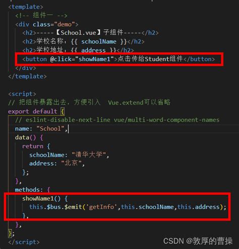 【vue】通过【总线bus】方式实现【兄弟组件】之间参数传递（图文代码示例）前端bus兄弟组件传参 Csdn博客