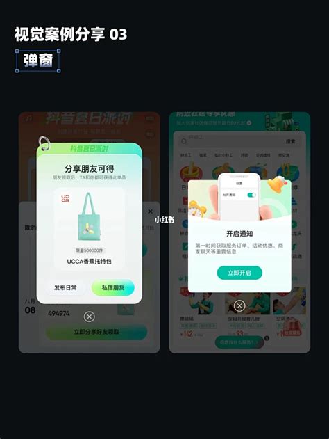 【ui视觉案例分享】— 功能类弹窗 【ui视觉案例分享】— 功能类弹窗