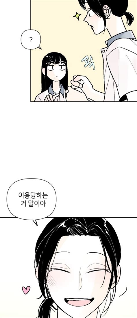 같은 학교 친구 네이버웹툰