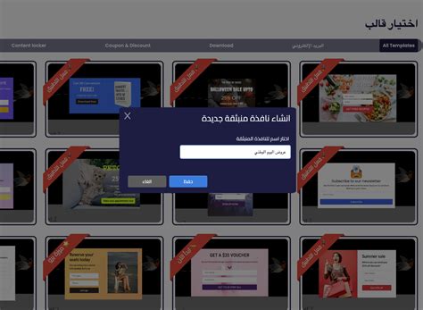 التطبيقات بوب اب سناب