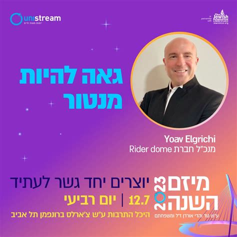 Yoav Elgrichi On Linkedin I Take Great Pride In Being A Mentor At Unistream יוניסטרים An