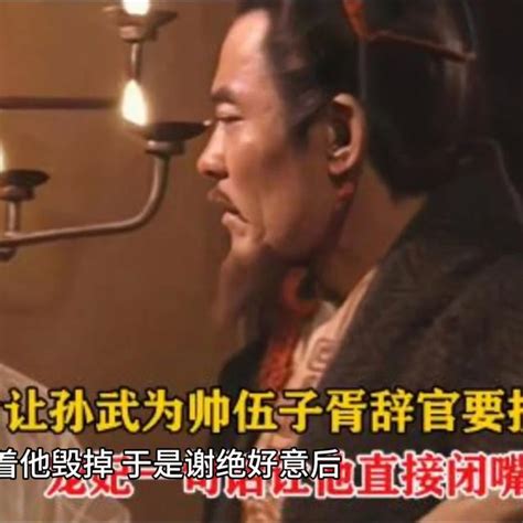 伍子胥 每日頭條