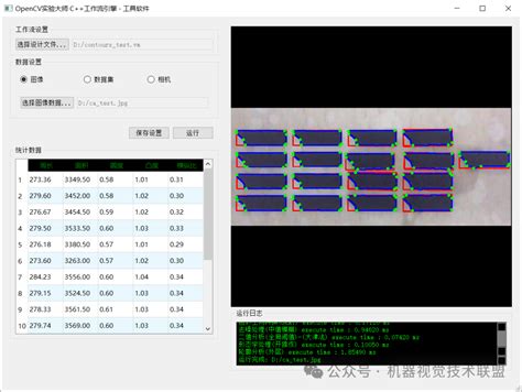 Opencv实验大师csdk引擎正式发布， 电子工程专辑