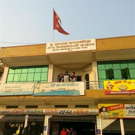 Sunwal Municipality Sunwal