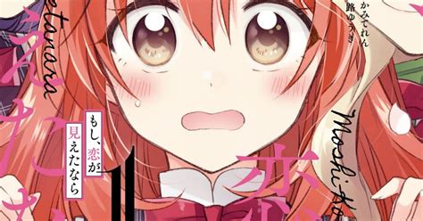 อ่าน Moshi Koi Ga Mieta Nara ตอนล่าสุด แปลไทย Manga Lc อ่านมังงะ