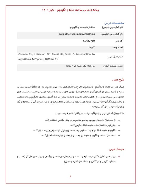 Data Structures And Algorithm Syllabus Fall 2022 Pdf