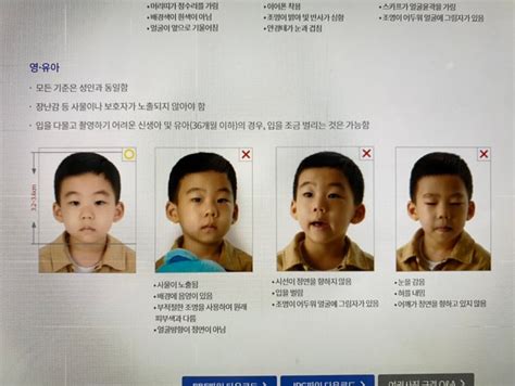 아기랑 해외여행 준비하기 1편 아기여권 만들기 준비물은 아기여권사진 기준 및 준비물 알아보기 네이버 블로그