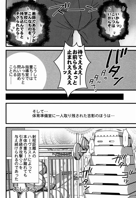 [kameyu Market Riopan ] Harvest Play Jojo Dj [jp] Myreadingmanga