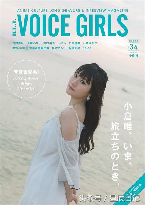 可爱！小仓唯写真集部分图片曝光