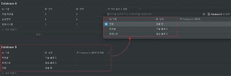 [노션] 관계형 relation 데이터베이스 사용해보기