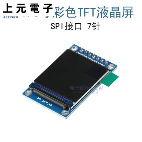 1 3寸彩色液晶屏 Tft顯示屏 St7789模塊 Ips高清顯示器 Spi接口7針 蝦皮購物