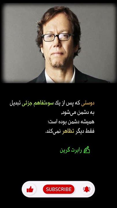 رابرت گرین Youtube