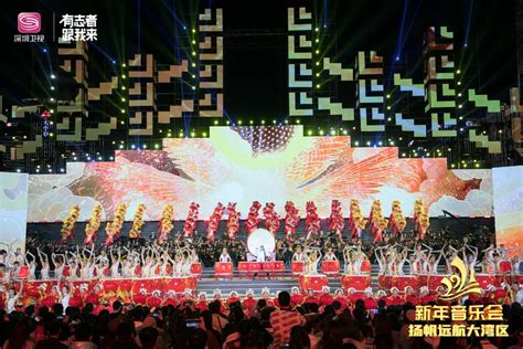 大咖云集唱响新春！《2021新年音乐会——扬帆远航大湾区》即将开启 深圳新闻网