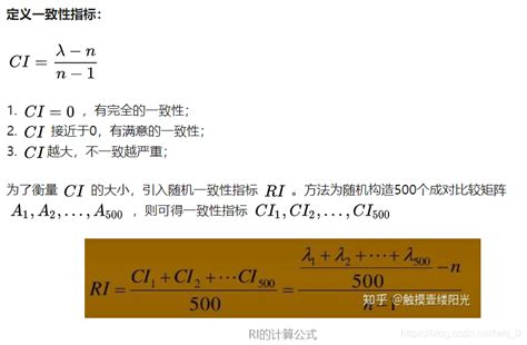 层次分析法原理分析及python实现层析分析法 层次分析法第三层怎么列矩阵 csdn博客