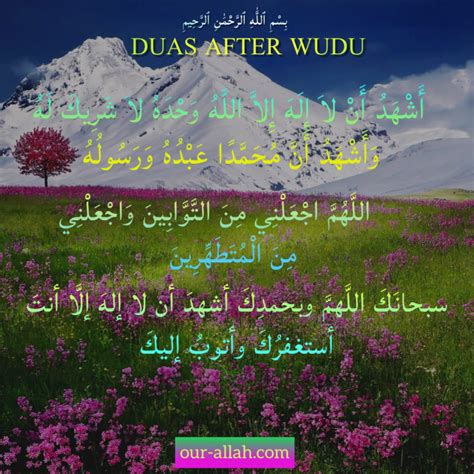 Sayyidul Istighfar The Real Meaning With Audio