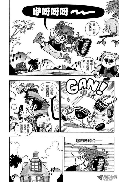 《阿拉蕾》第12话 男孩？女孩？ 在线漫画 腾讯动漫官方网站