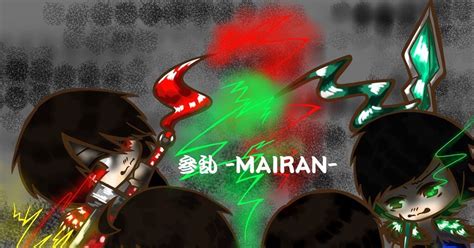 Rootfive 参乱 Mairan 実柑李白サソのイラスト Pixiv