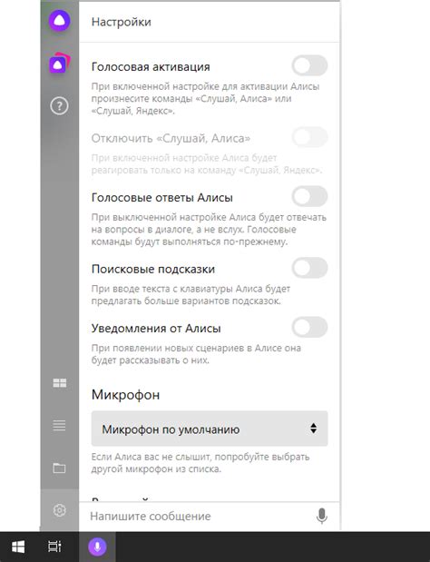 Как отключить Алису