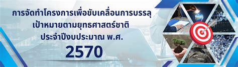 Nscr สำนักงานสภาพัฒนาการเศรษฐกิจและสังคมแห่งชาติ