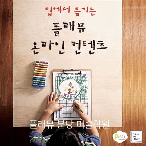 플래뮤 분당교육원 플래뮤 분당교육원 입니다 코로나19 예방을 위해서 224~32일 긴급