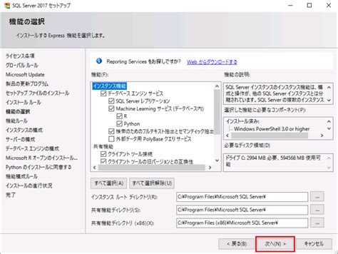 Sql Server Express — さくらの Vps マニュアル